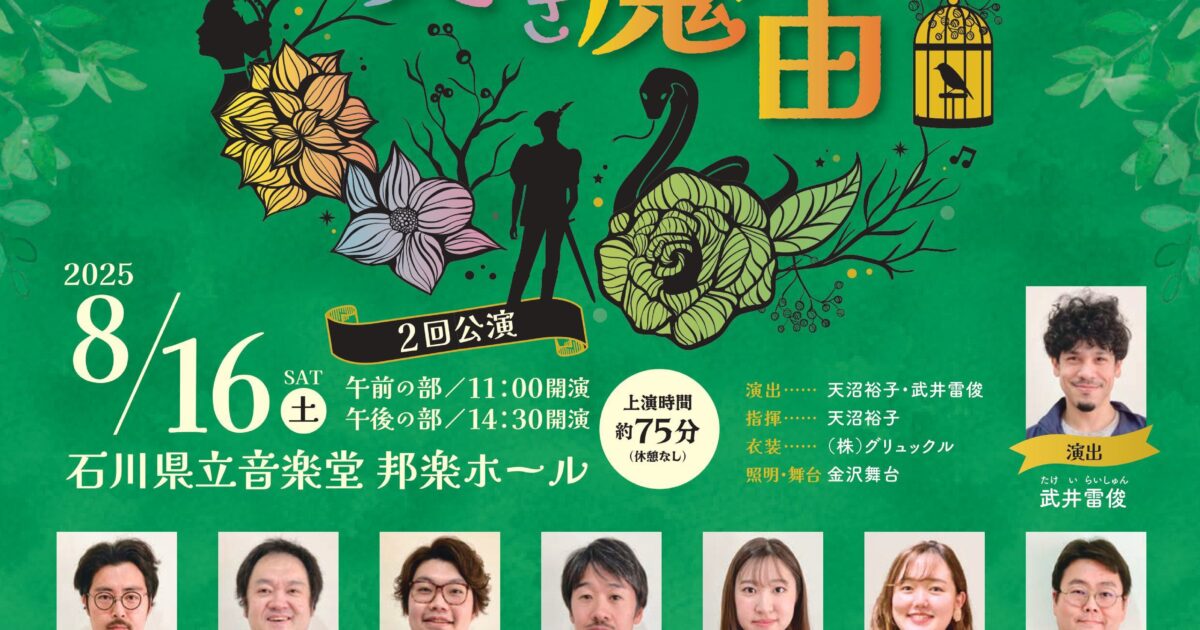 天沼裕子インタビュー｜KADENZA